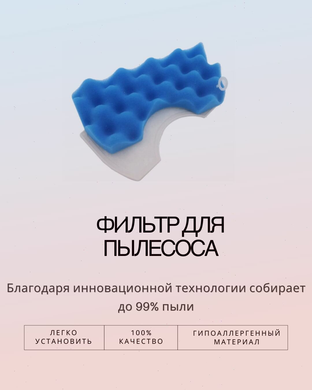 Фильтр для Samsung SC4530, SC4535, SC4540