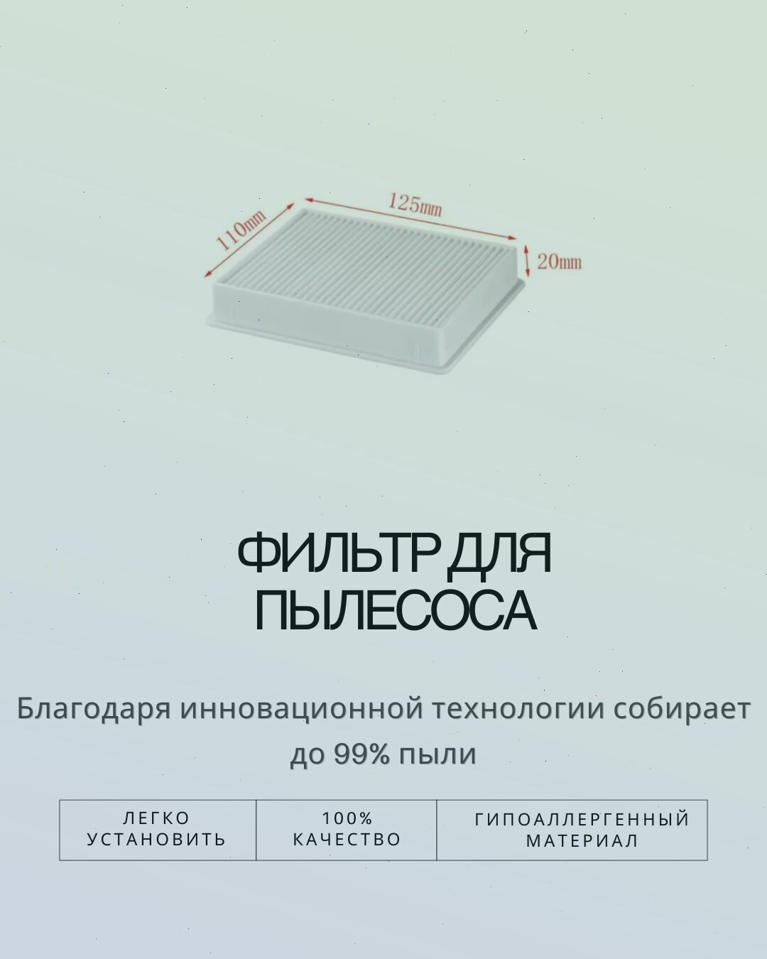 Фильтр для Samsung SC4535, SC4540, SC4545