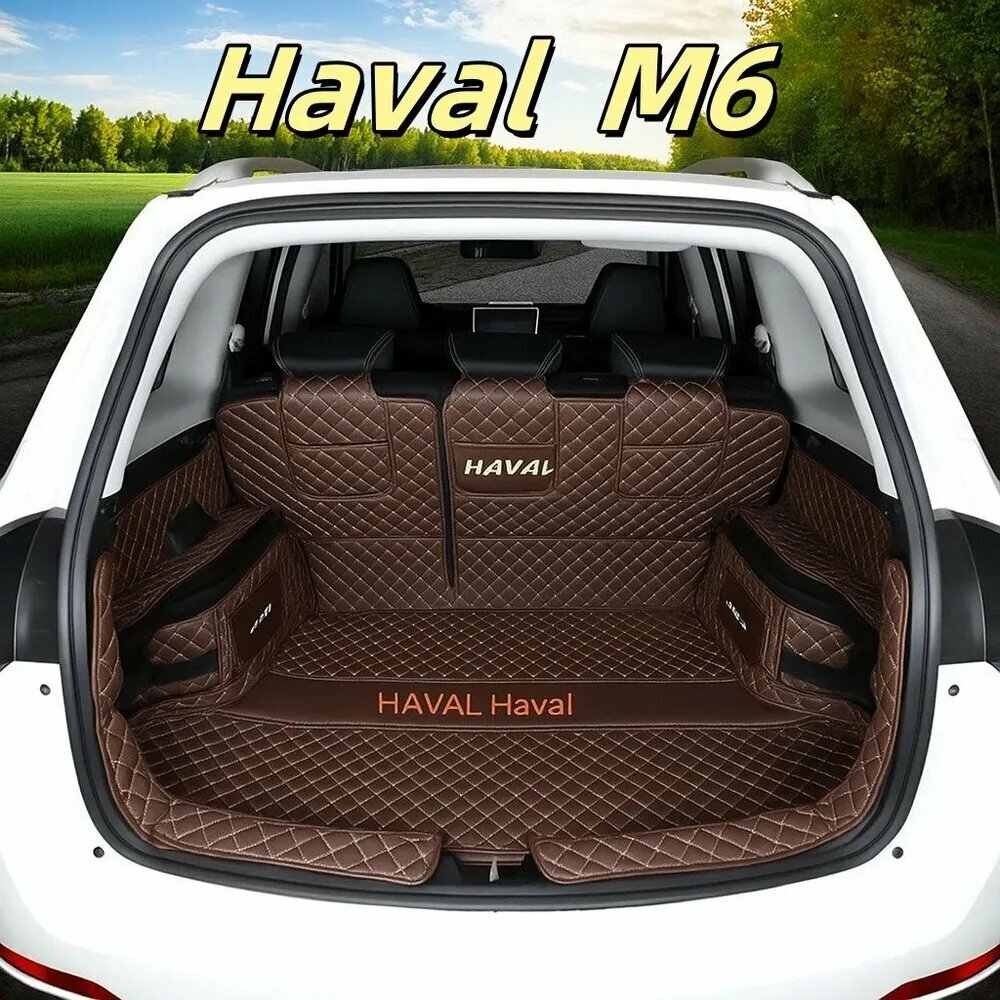 Коврик в багажник для Haval M6 (полный комплект, 3D-форма) — водонепроницаемый, без запаха, точная посадка
