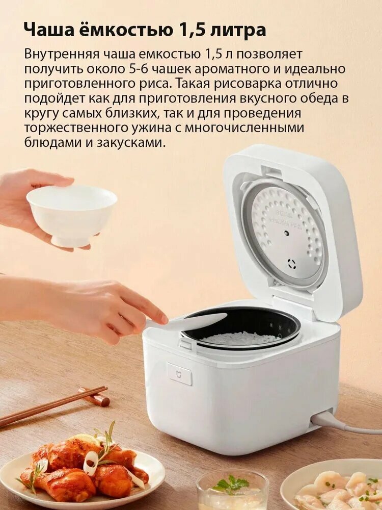 Mijia Рисоварка vyT931oQ — фото 1
