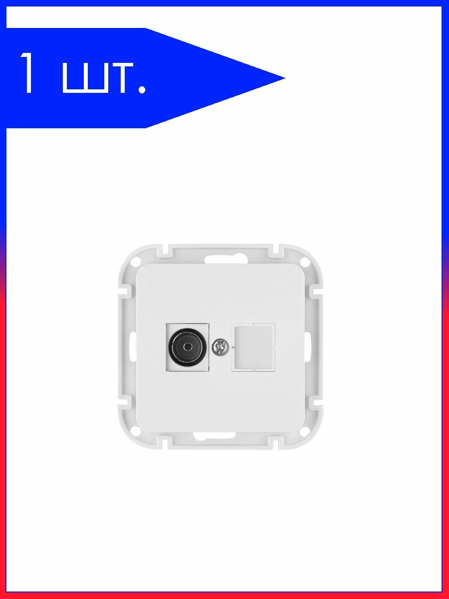 Розетка встраиваемая В Рамку ТВ Белый глянцевый IP20 ASTRUM Bylectrica