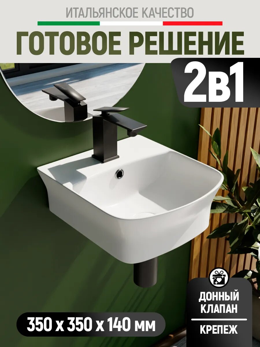 Раковина в ванную 35 см подвесная