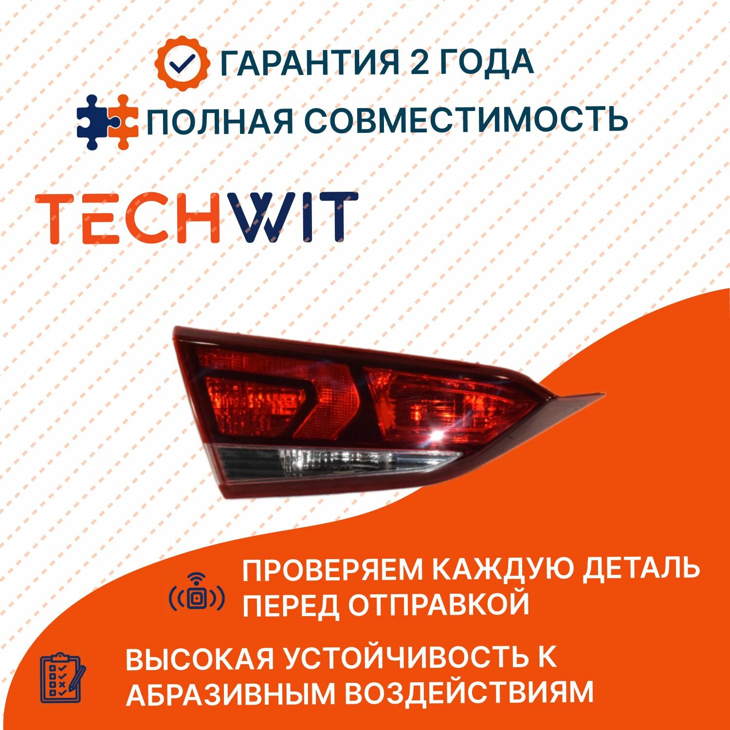 Hyundai Solaris Фонарь задний внутренний левый задний ход Хендай Солярис 92403H5000 2017-2025 TECHWIT