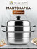 Мантоварка
