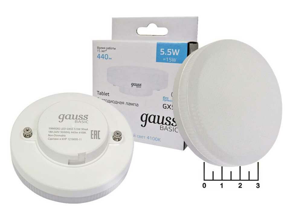 Лампа светодиодная 220V 5.5W GX53 4100K белый матовая Gauss (10849262)