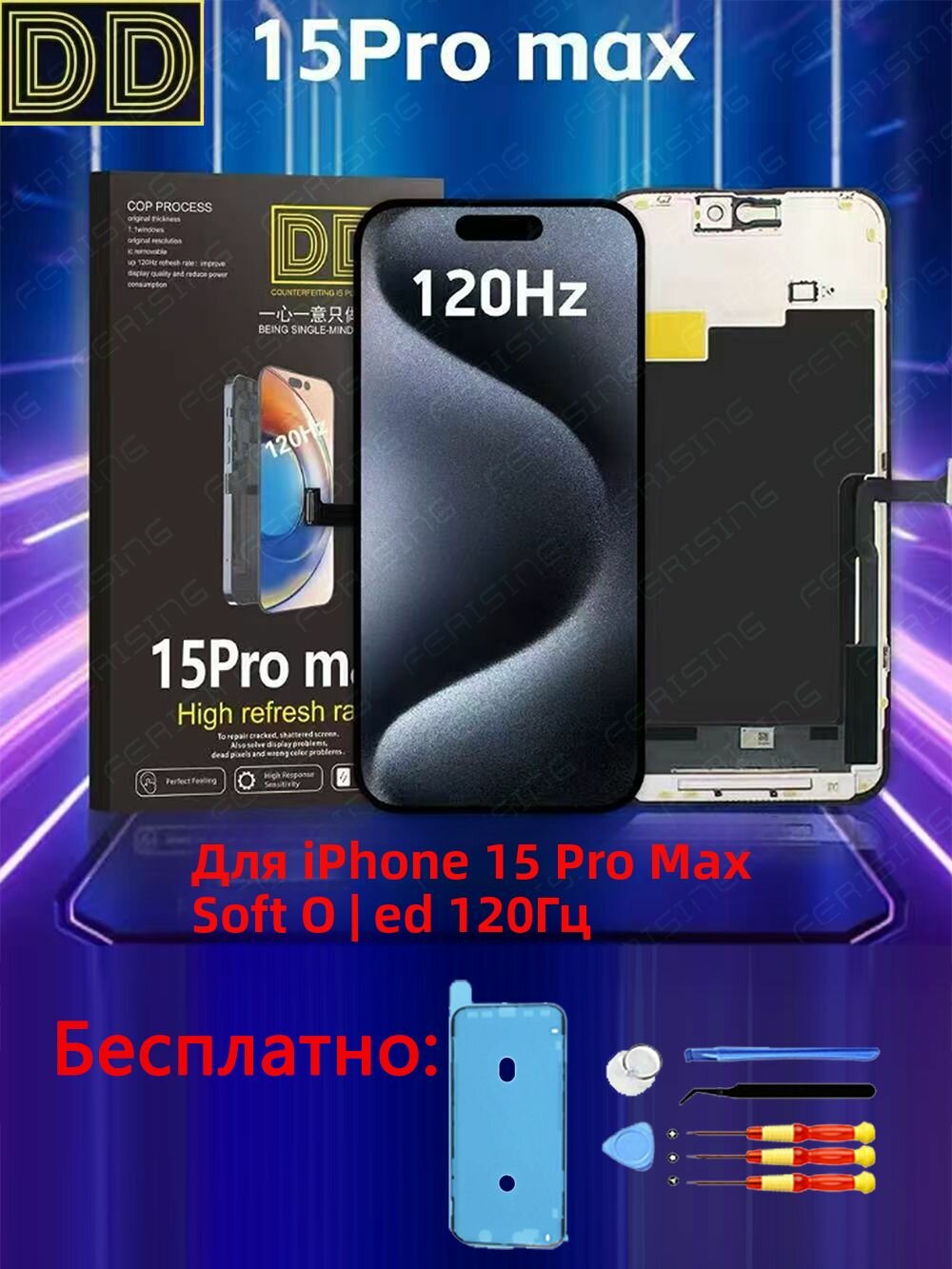 Замена дисплея iPhone 15 Pro Max , OLED экран AAAA+ , 120 Гц , Face ID , True Tone , качество , Гарантия