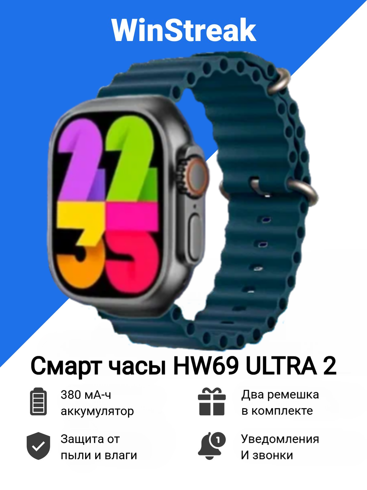 Cмарт часы HW69 ULTRA 2 PREMIUM Series Smart Watch AMOLED, iOS, Android, 2 ремешка, ChatGPT, Bluetooth, Темно-бирюзовый