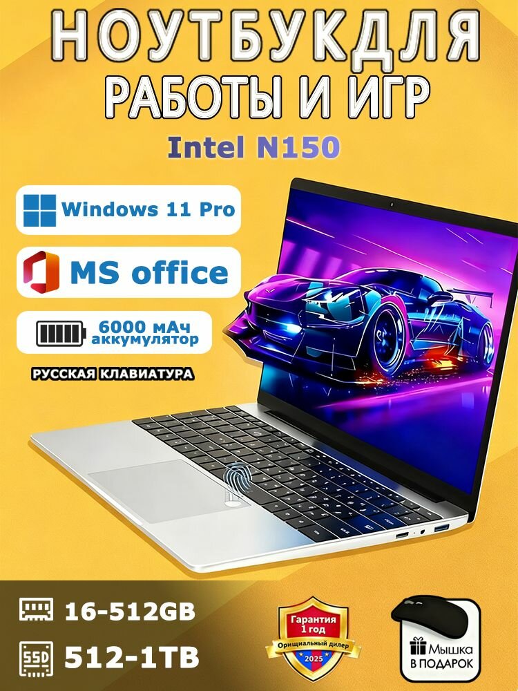 MINIHYPER Ноутбук15,6" IPS 1080P Notebook PC 32 ГБ 1024 ГБ Intel N150 Ноутбуки с Windows 11 Pro учеба, офис