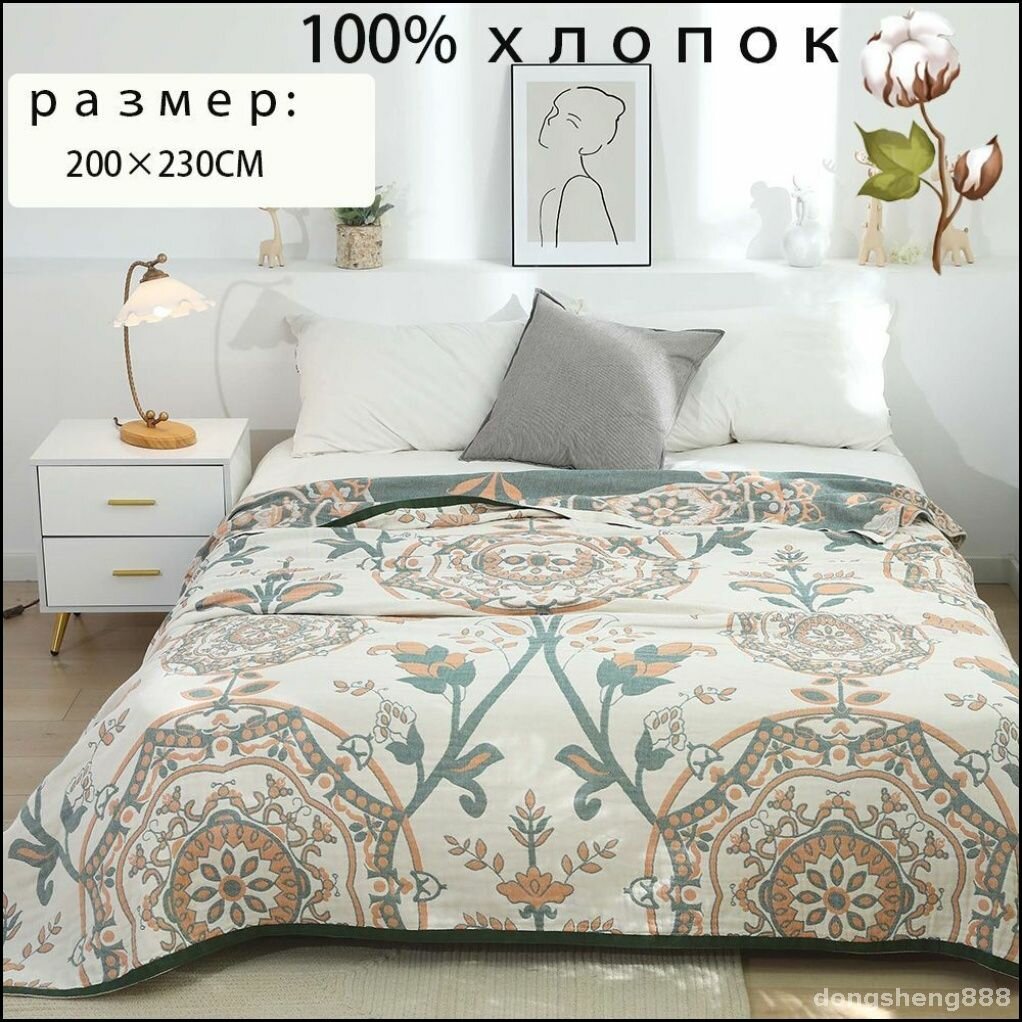 Покрывало на кровать 200х230 плед на диван хлопок 100% Муслиновое одеяло летнее