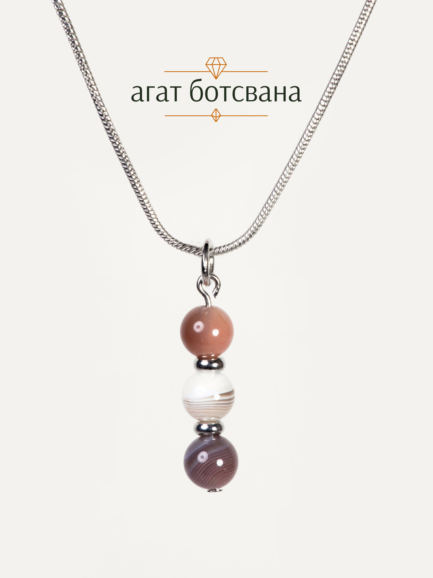 Подвеска, агат