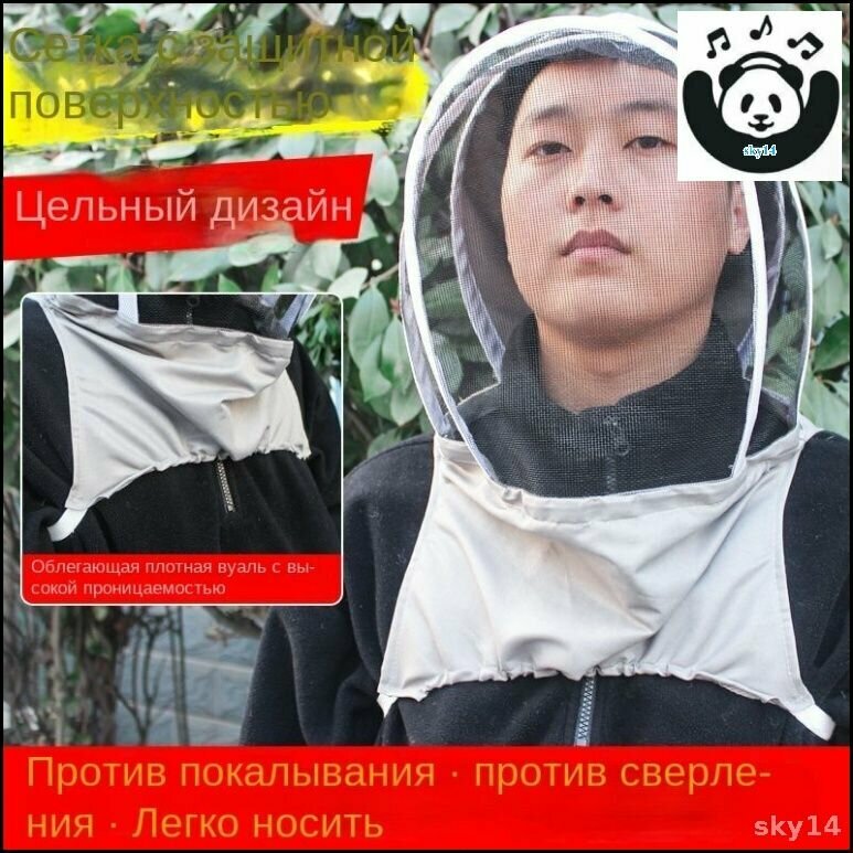 Бестселлер 2024: защитная сетка от насекомых для пчеловода бежевого цвета, модель 1, надежная защита лица при покосе травы