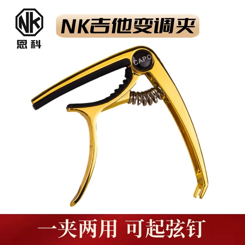 Народная акустическая гитара каподастр для укулеле каподастр унисекс зажим для настройки аксессуары для гитарных