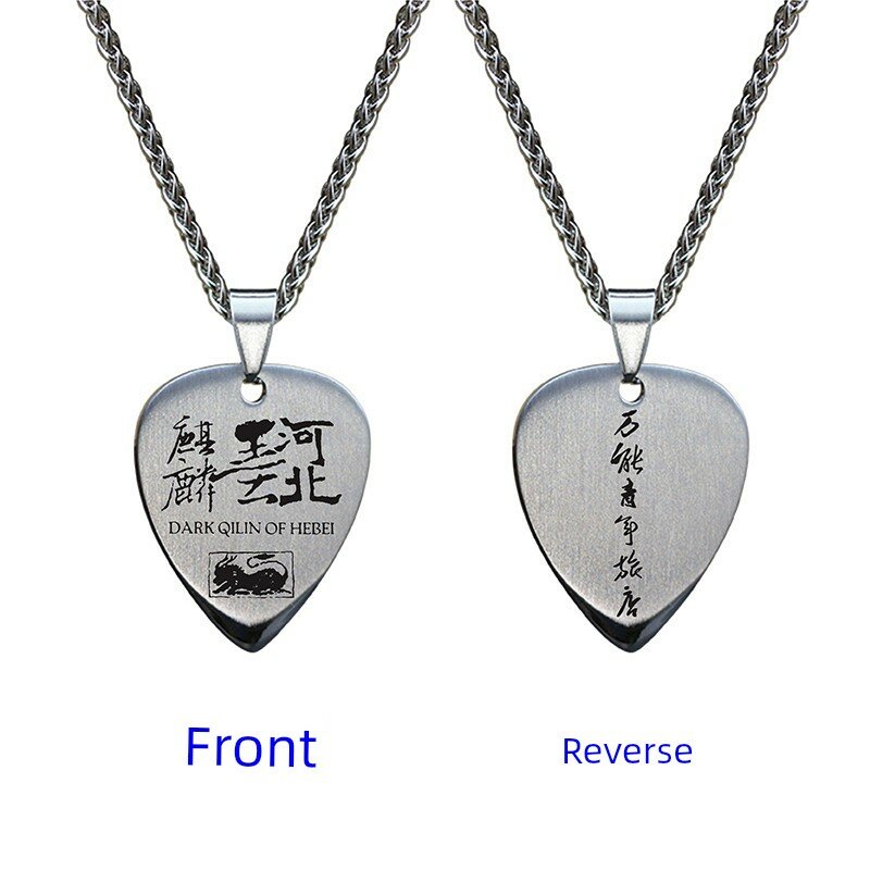 Ожерелье-плектрум, подвеска в виде гитары, универсальный аксессуар для молодежных общежитий, модные вещи для мужчин и