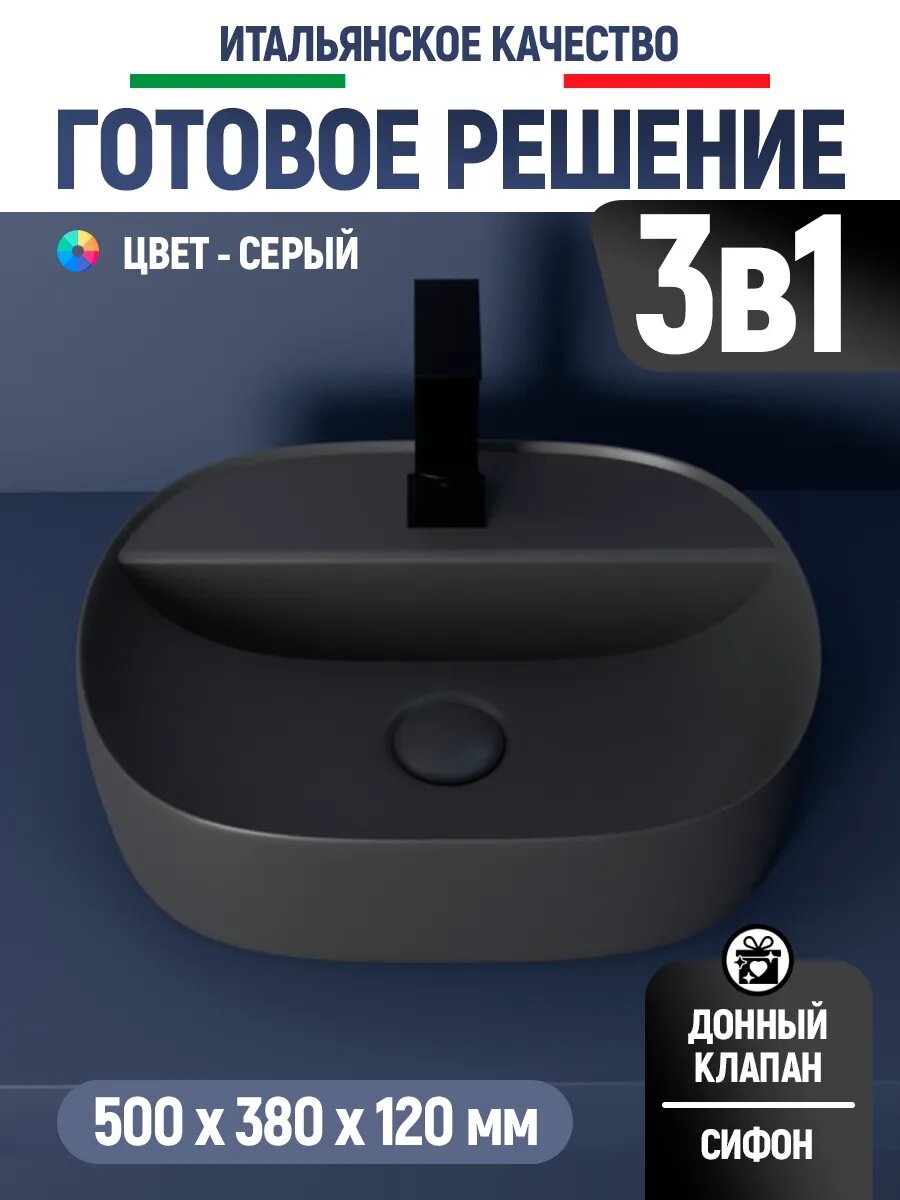 Серая раковина в ванную 50 см