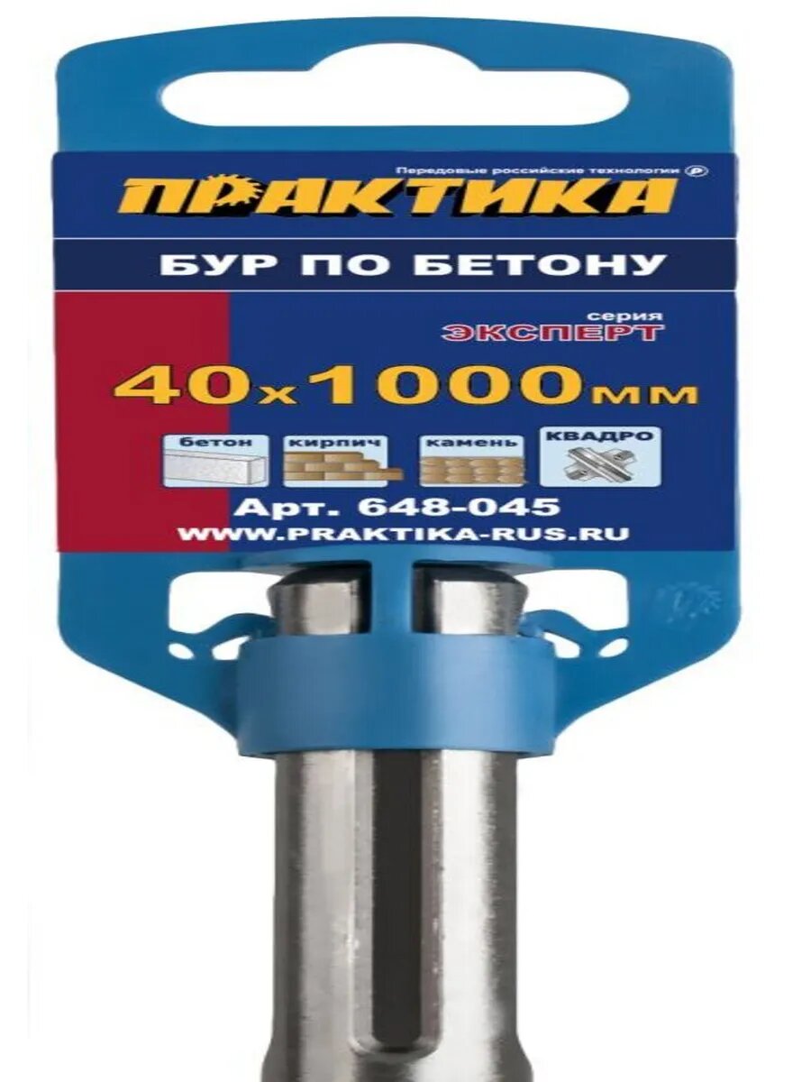 Бур SDS-MAX 40 х 1000 мм, квадро, серия Эксперт, по бетон