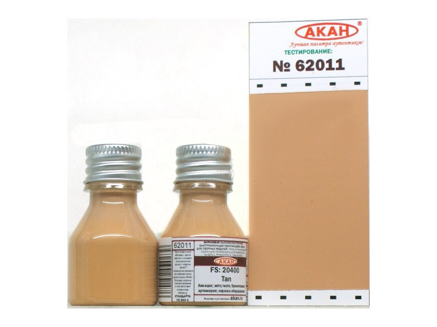 62011 акан США FS: 30400 - Tan (Загар), 10 мл.
