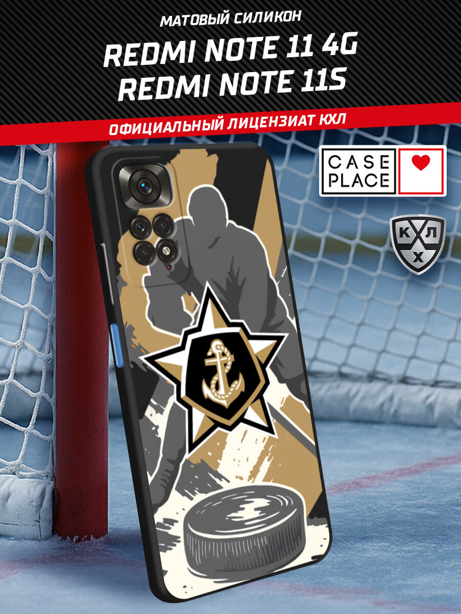 Чехол на Xiaomi Redmi Note 11 4G Global/Redmi Note 11S / Редми Ноут 11 Global/11S с принтом Адмирал Владивосток