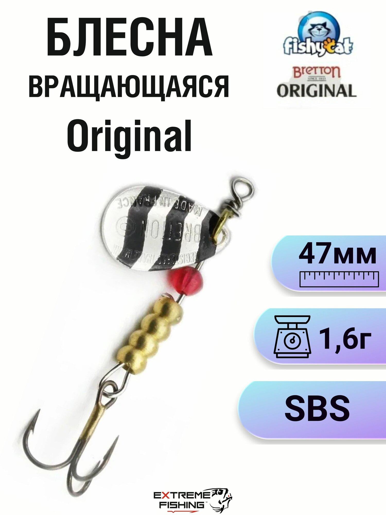 Блесна Fishycat Bretton Original 1,6г цвет SBS