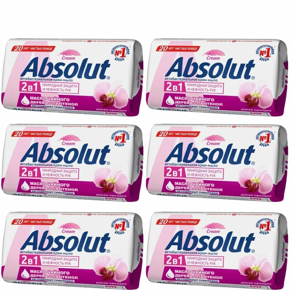 Мыло туалетное Absolut, Дикая орхидея, 90 гр, 6шт