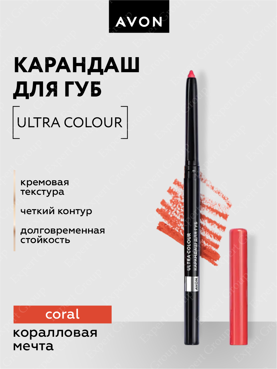 Карандаш для губ Avon тон Коралловая мечта