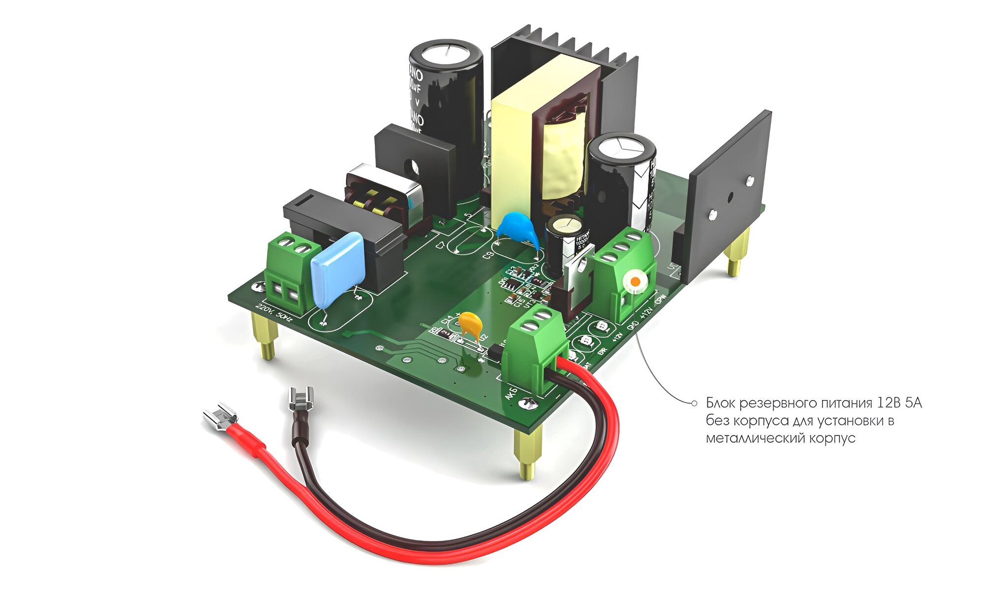 Ритм Блок резервного питания 12 В, 2.5А, без корпуса (без трансформатора)