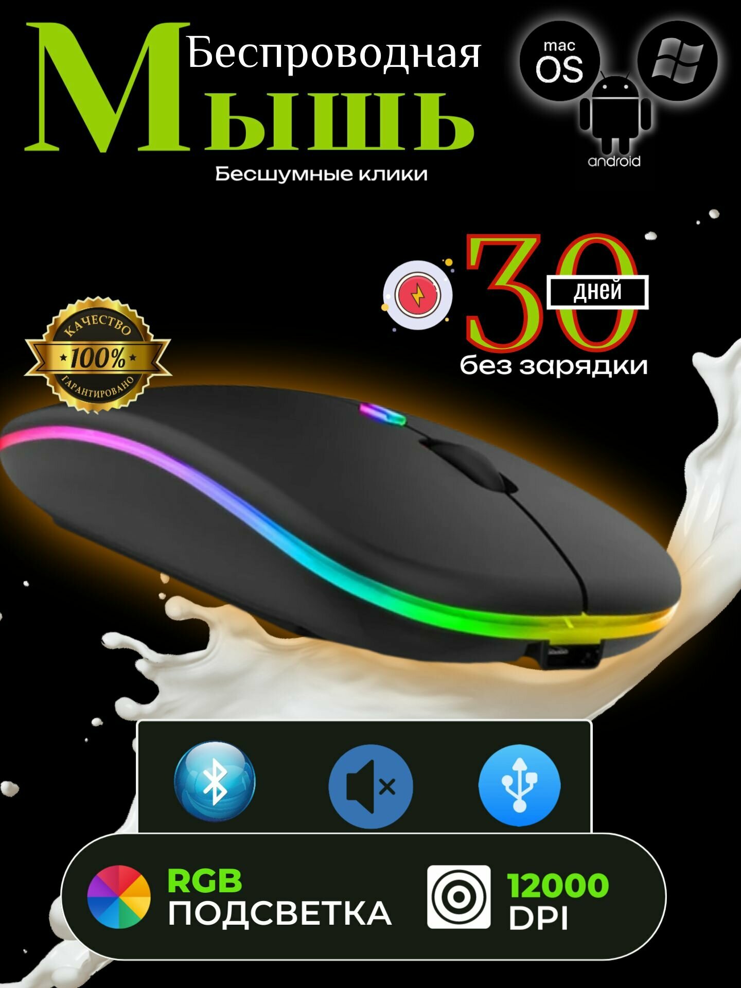 Безпроводной мышь -Magic