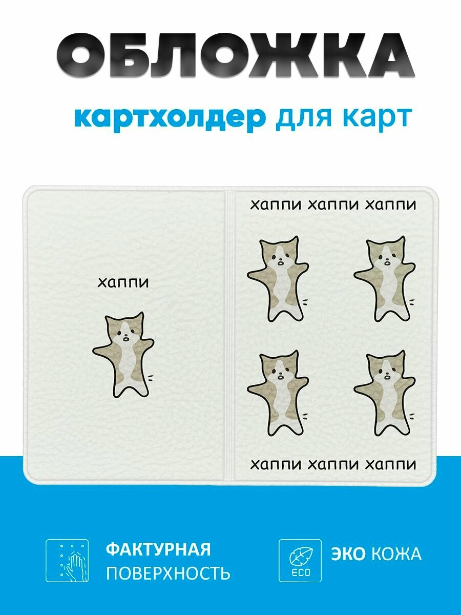 Обложка-карман