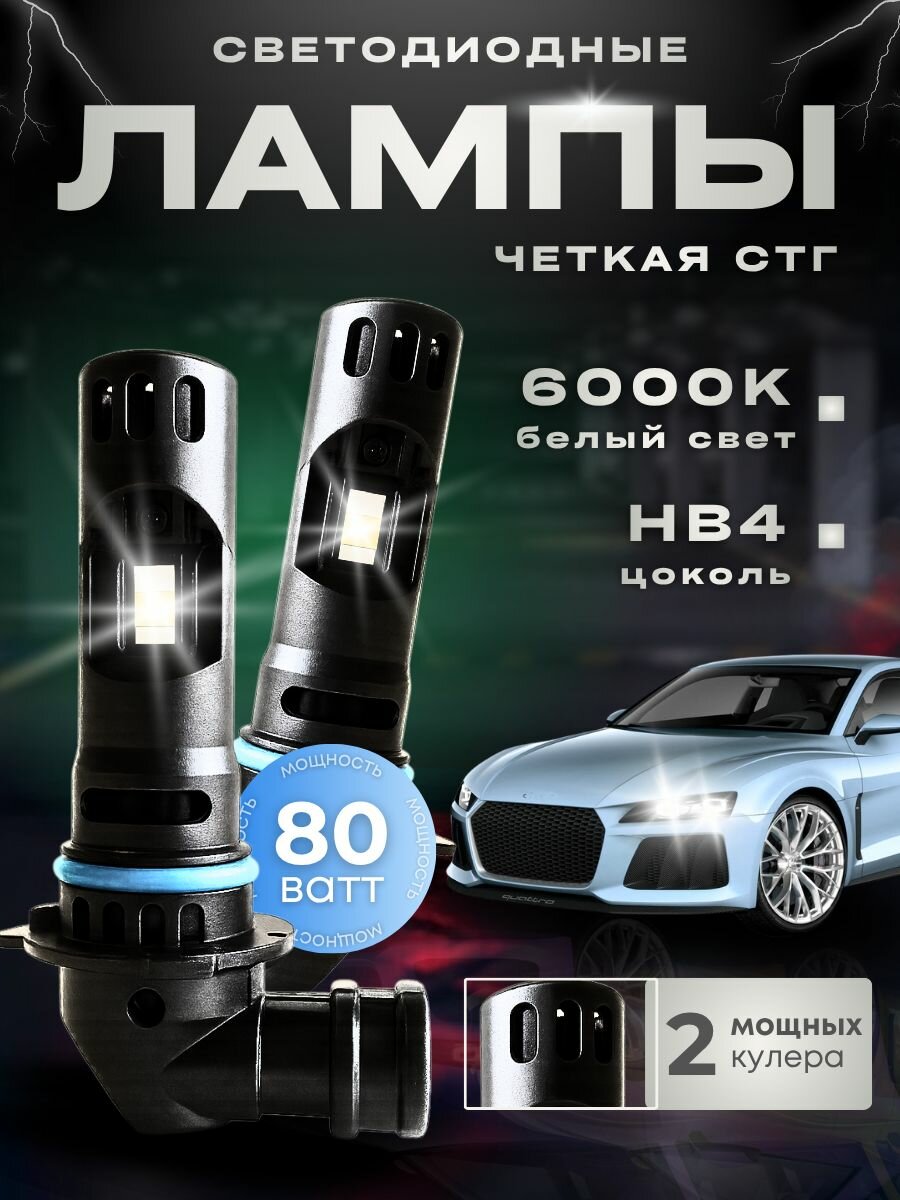 Светодиодные лампы HB4 для ПТФ Volkswagen Polo седан 2009-2015 г. в, НB4 лед лампы HВ4 для Фольксваген Поло