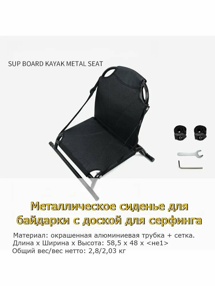 KOETSU Сиденье для SUP-доски
