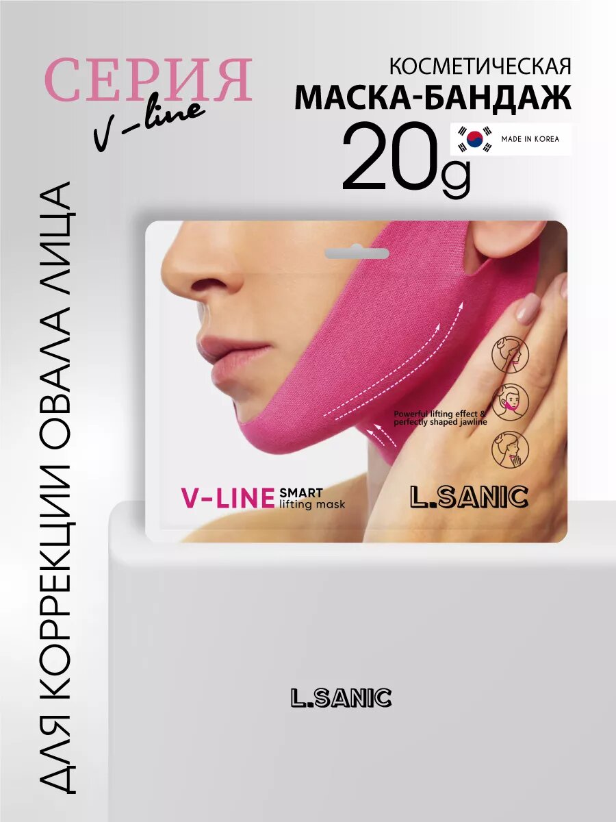 Маска-бандаж для лица и подбородка с лифтинг эффектом Корея