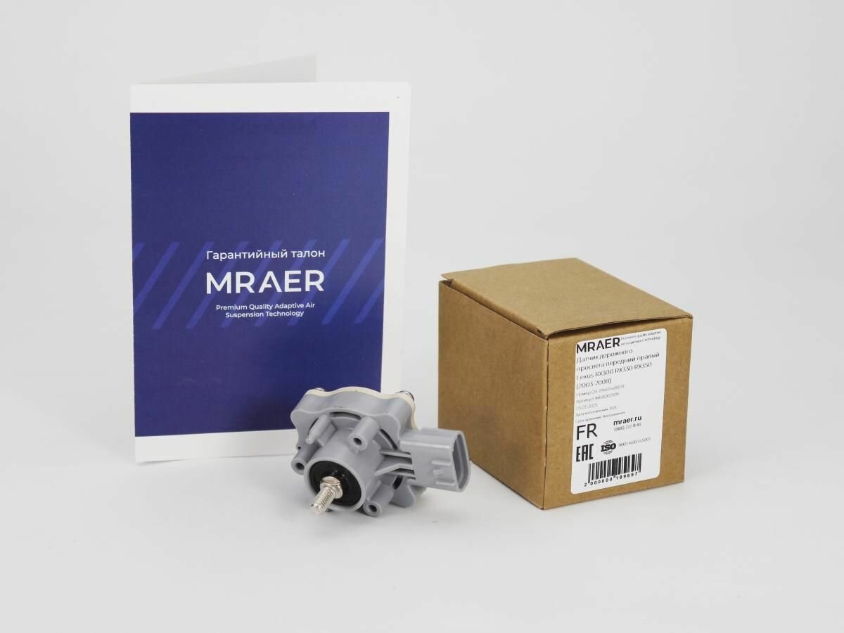 Датчик уровня кузова для Lexus RX300 RX330 RX350 передний правый MRAER новый