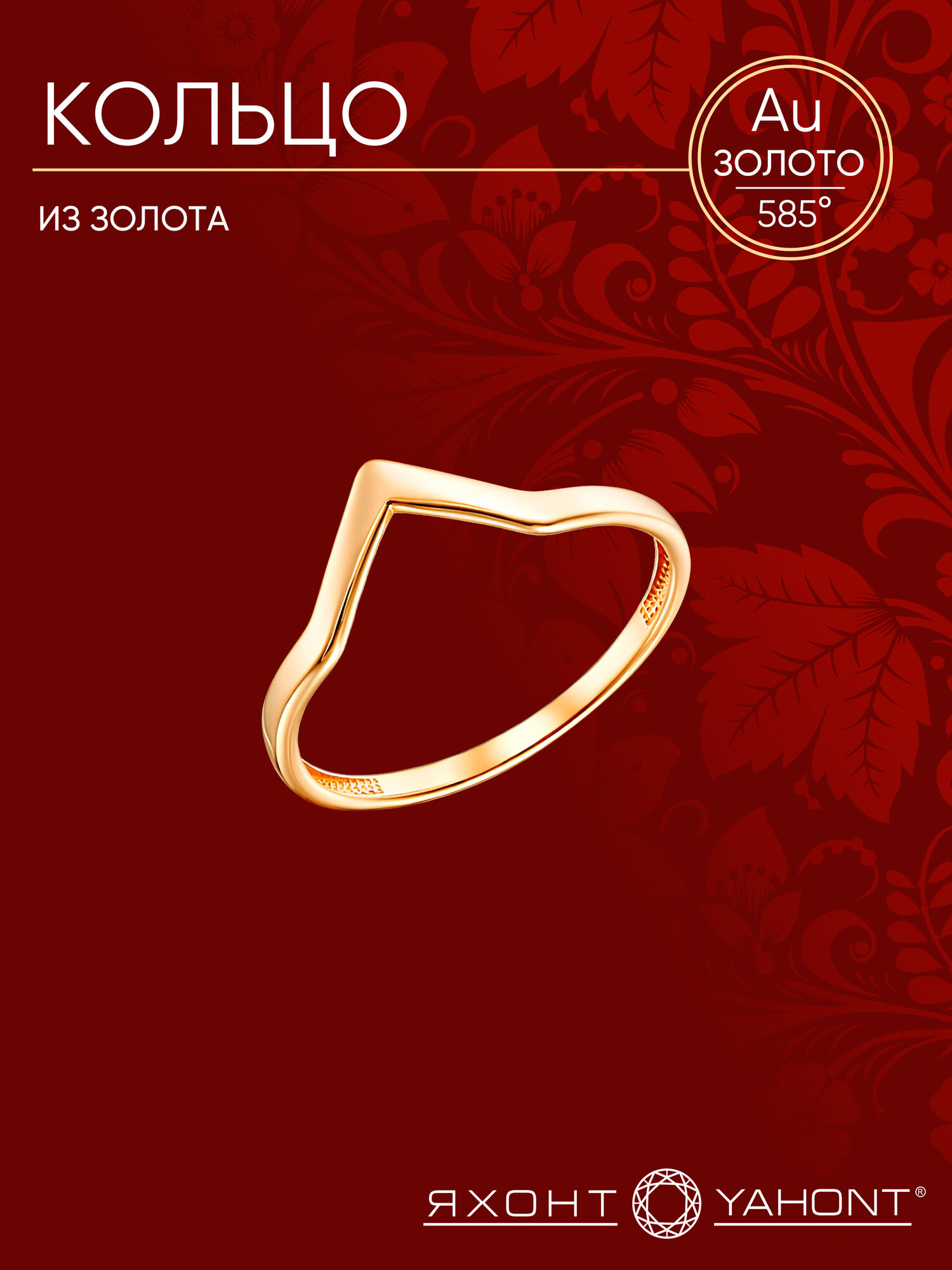 Кольцо на фалангу, красное золото, 585 проба