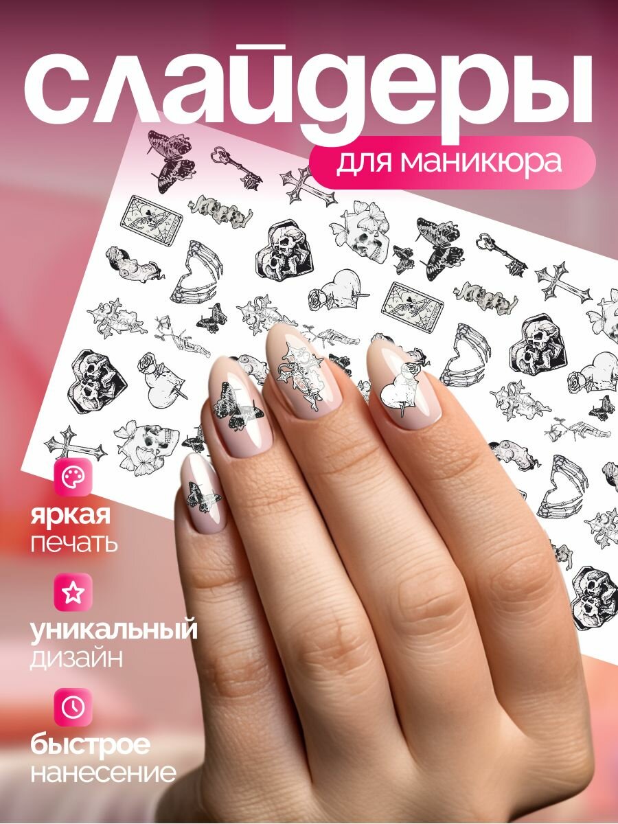 Наклейки для ногтей слайдеры готика pinterest