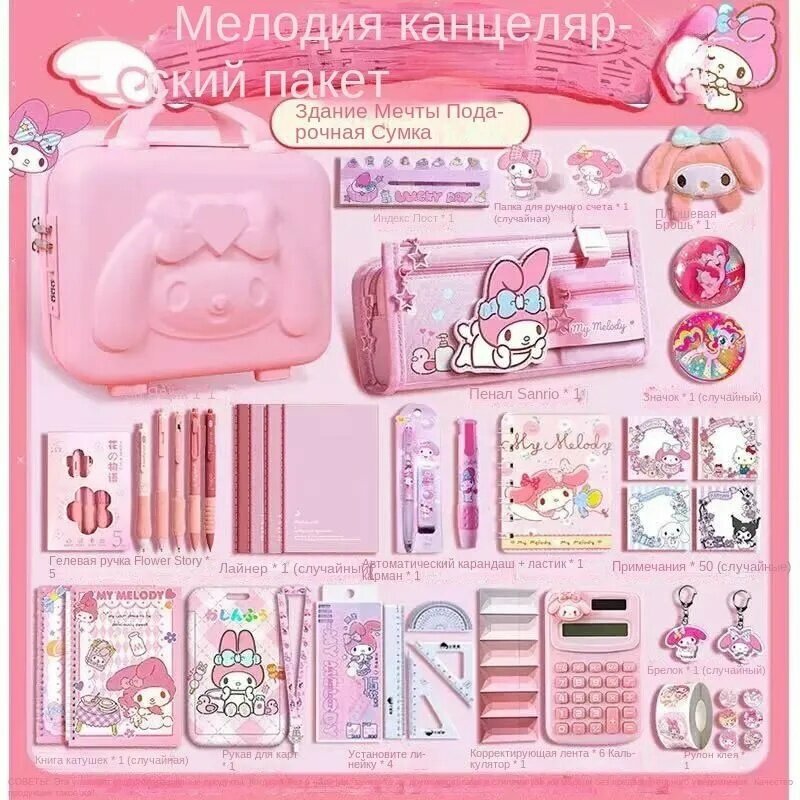 Канцелярский набор для девочек настольный 8 предметов + органайзер для канцелярии, Куроми выпускнику и будущему первокласснику