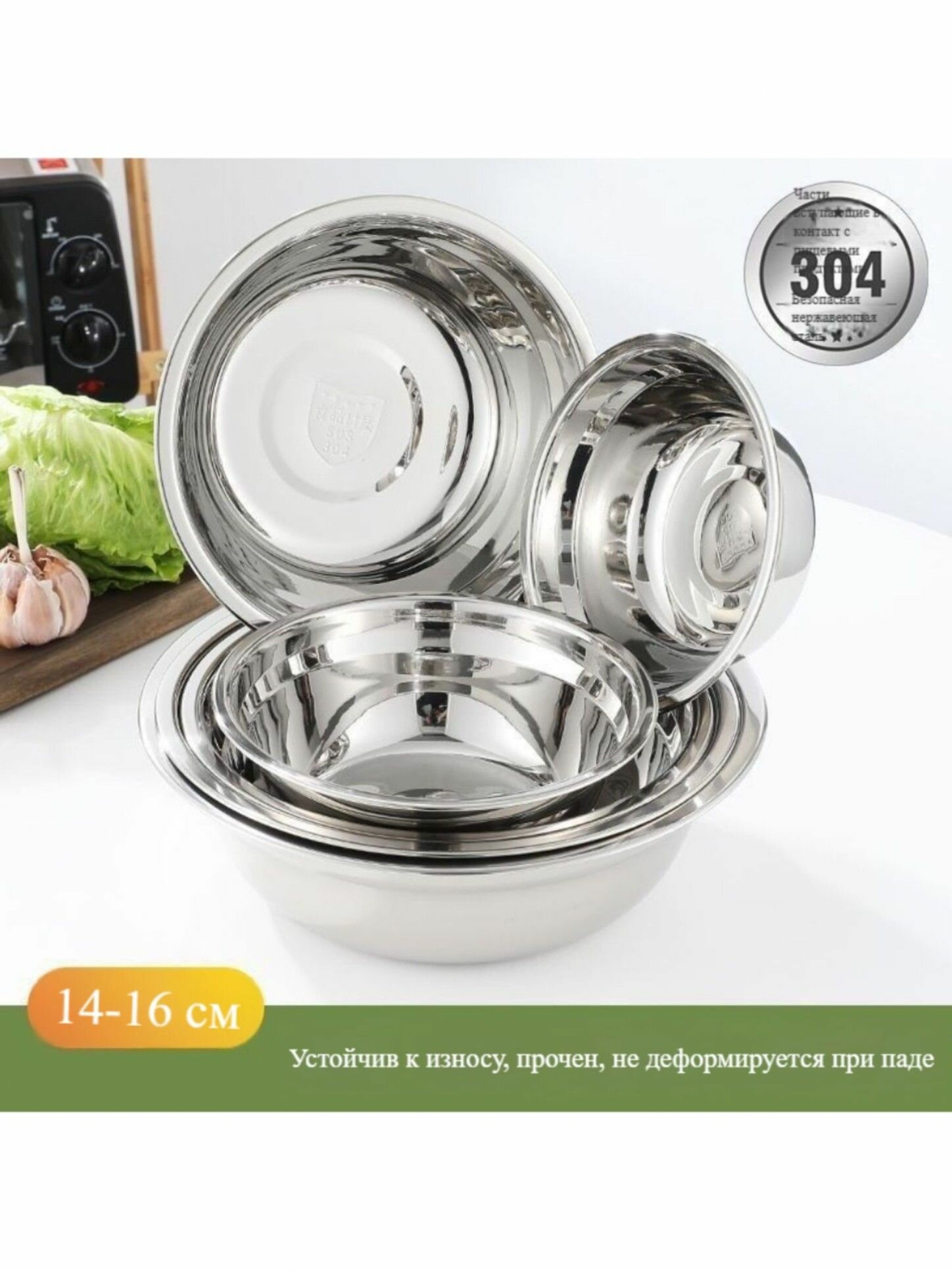 Универсальный таз из нержавеющей стали, 304