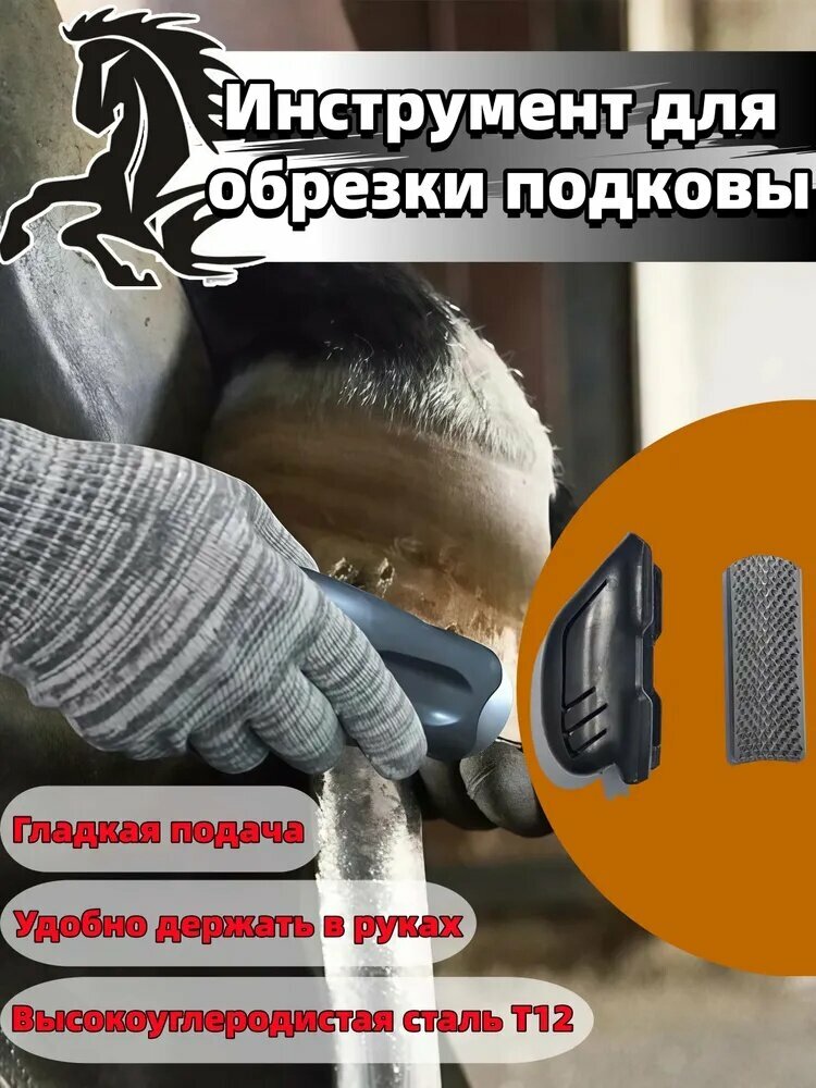 Напильники с эргономичными ручками и грубыми зубьями, инструменты для стрижки лошадей, коз и рысаков