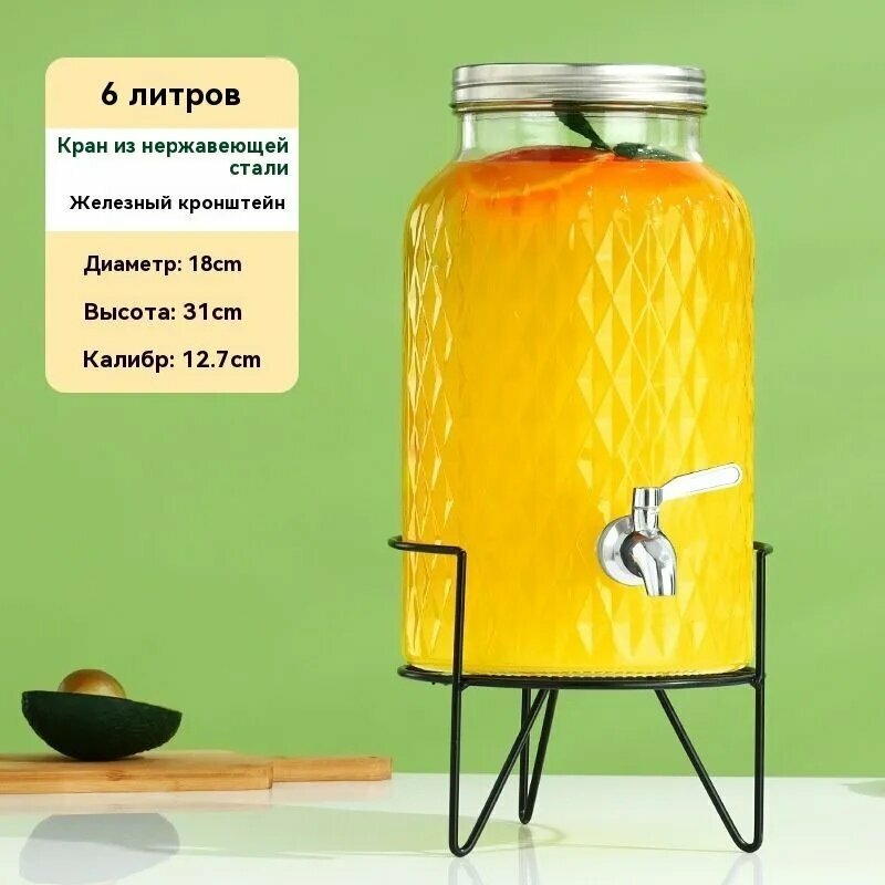 Диспенсер для напитков, 6.1 л
