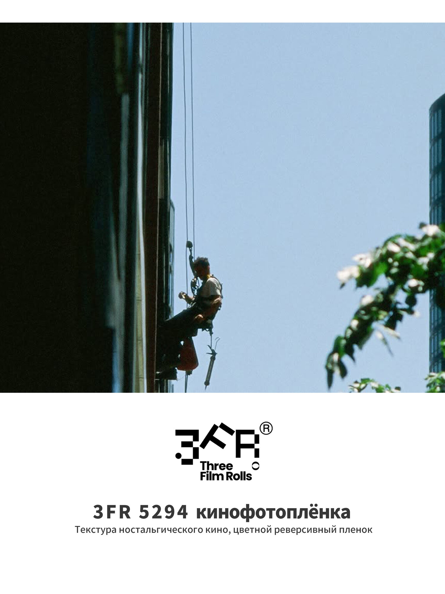 Фотопленка — фото 1