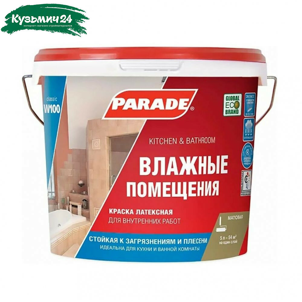 Краска латексная Parade Влажные помещения W100, для внутренних работ, База А, белая, 5 л, 1 шт.