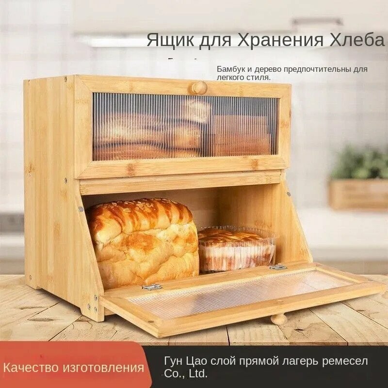 Хлебница, 40 см х 25 см х 33 см