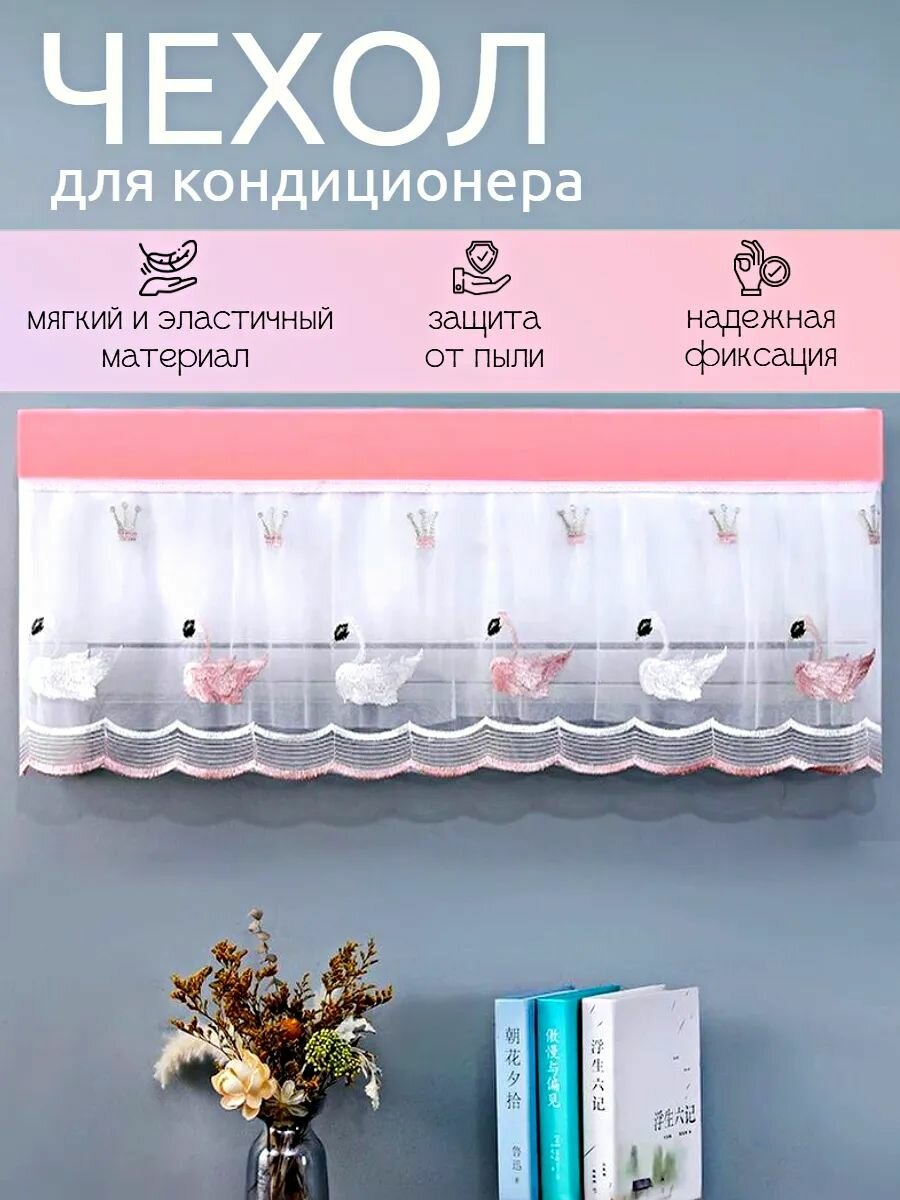 Пылезащитный чехол для кондиционера,92x35x19 см, серый цвет