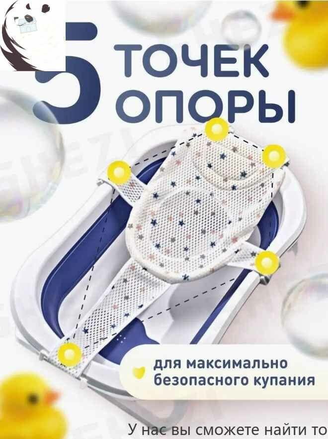 Гамак для купания новорожденных MELL в ванночку / мягкая горка с креплениями для поддержки для малышей / купальный матрасик - подставка для мытья ребенка
