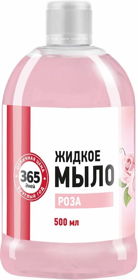 Жидкое мыло 365 дней Роза, 500мл
