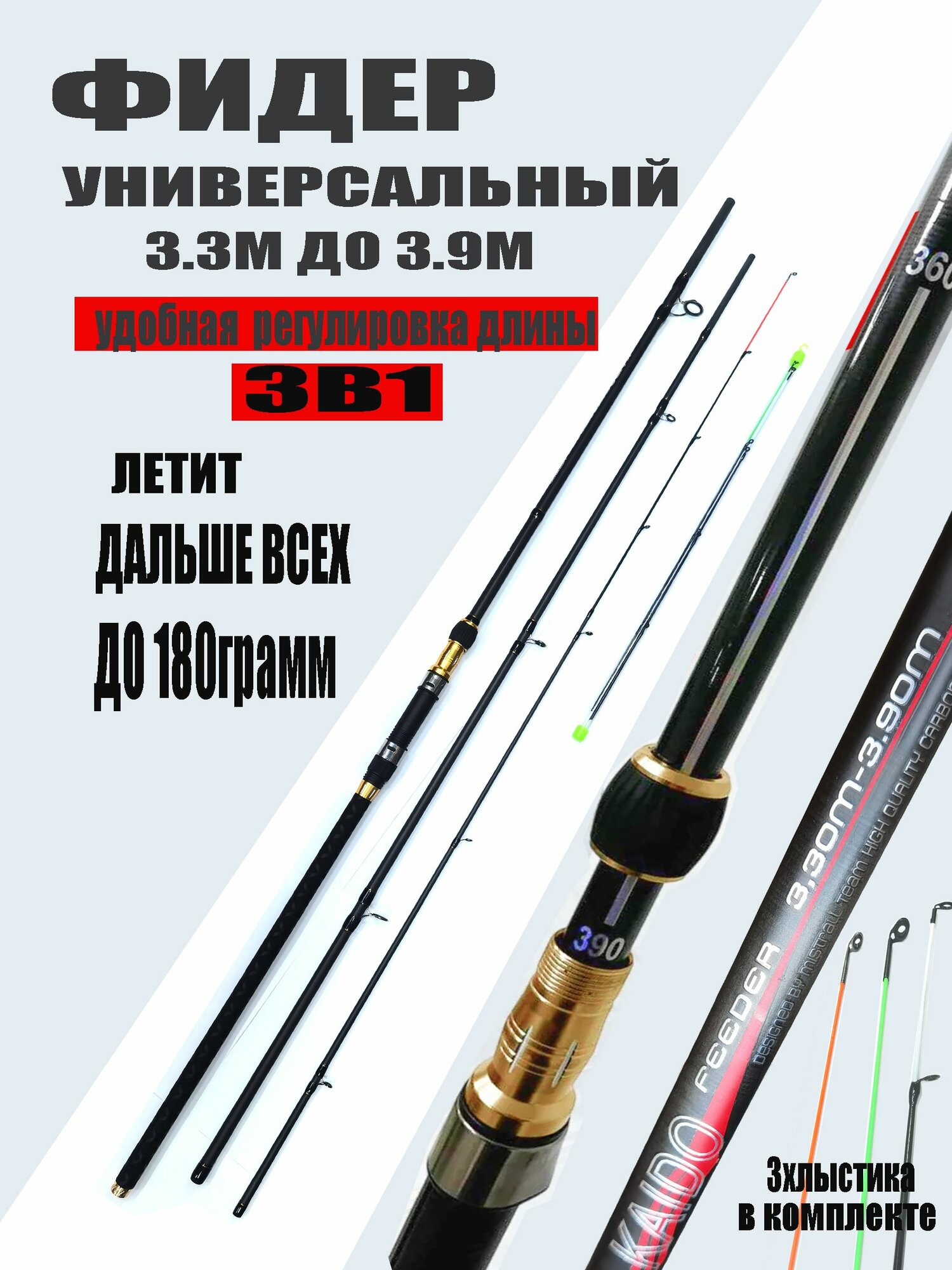 Фидерное удилище Донные 2335556308, 3 секции, 3,9 м