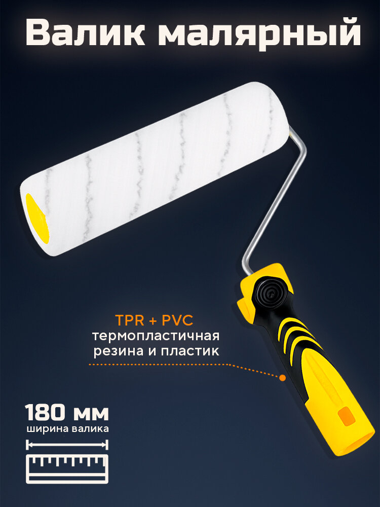 Валик для краски "Велюр" Dingqi 180 мм. 126418