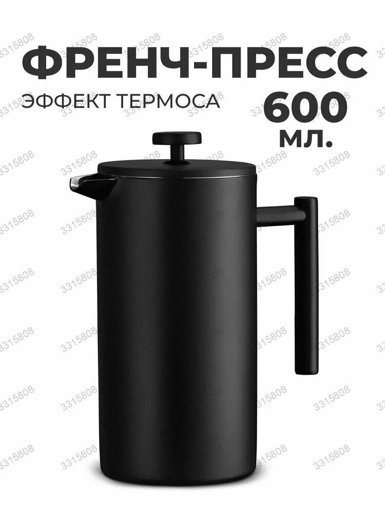 Френч-пресс "черный", 600 мл
