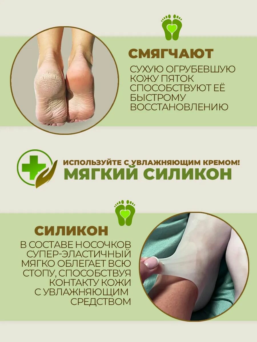 Силиконовые носки для педикюра, для ног