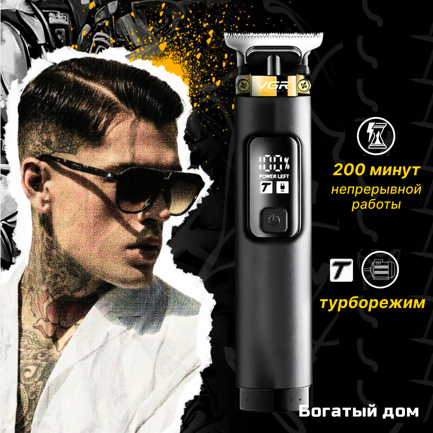 Триммер для бороды, Машинка для стрижки бороды и волос, VGR, из нержавеющей стали, черный