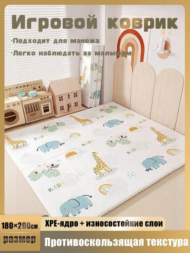 Игровой коврик