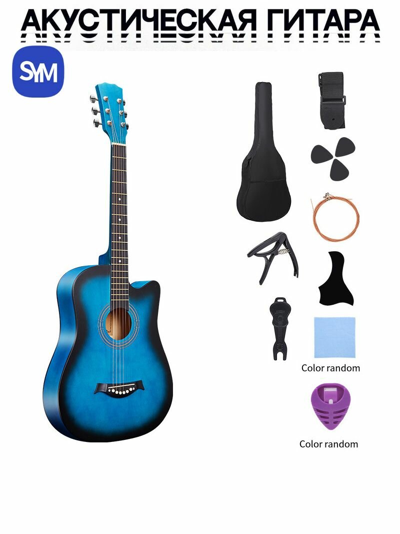 Акустическая гитара